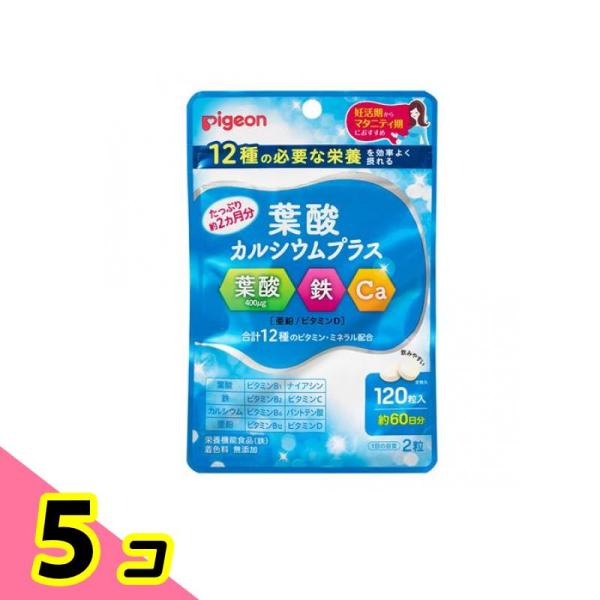 使用期限は6カ月以上先のものを送ります。●Pigeon（ピジョン）葉酸カルシウムプラス●妊活期・マタニティ期にとりたい栄養素、葉酸と、不足しがちな栄養素が一度にとれるサプリメント。●妊活期・マタニティ期に必要とされる葉酸400μg(*1)を...