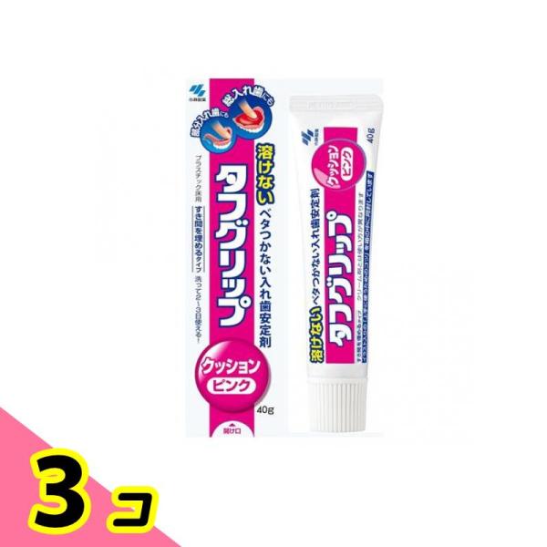 使用期限は6カ月以上先のものを送ります。●小林製薬 タフグリップクッション ピンク●溶けないベタつかない入れ歯安定剤●すき間を埋めるタイプ●プラスチック床用●入れ歯と歯ぐきのすき間を埋め、吸着させて固定する安定剤です。●洗って2〜3日使えま...