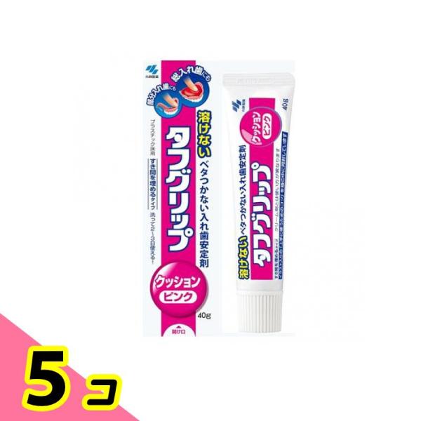 使用期限は6カ月以上先のものを送ります。●小林製薬 タフグリップクッション ピンク●溶けないベタつかない入れ歯安定剤●すき間を埋めるタイプ●プラスチック床用●入れ歯と歯ぐきのすき間を埋め、吸着させて固定する安定剤です。●洗って2〜3日使えま...