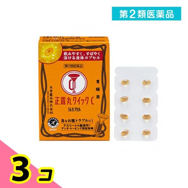 使用期限は6カ月以上先のものを送ります。正露丸 クイックCは、１００年以上前からご家庭で使用されている『正露丸』に配合されている日本薬局方（日局） 木(もく)クレオソートがすばやく溶け出す液体カプセルです。日局木(もく)クレオソートはブナや...