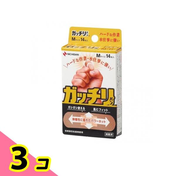 使用期限は6カ月以上先のものを送ります。●ニチバン ガッチリバン●ハードな作業・水仕事に強い！強粘着ではがれにくく、肌にフィットする救急絆創膏。●伸縮性に優れたパワーネット●低刺激性粘着剤使用●滅菌済●一般医療機器（届出番号：13B2X00...