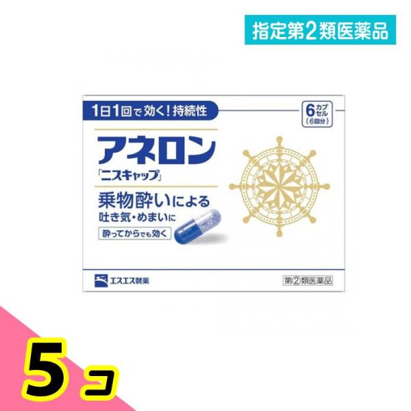 使用期限は6カ月以上先のものを送ります。乗物酔いによるはきけ・めまい・頭痛といった症状の予防・緩和にすぐれた効果をあらわすカプセル剤。効果が長く続く持続性製剤ですので、1日1回，乗物に乗る30分前の服用で効く。乗物酔いが起きてからでもすぐに...