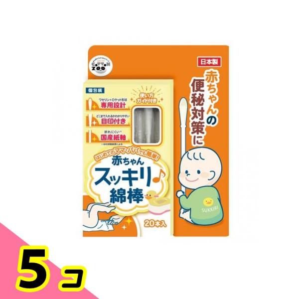 使用期限は6カ月以上先のものを送ります。●便秘対策に！COTTON ZOO（コットン・ズー）赤ちゃんスッキリ綿棒●綿球にたっぷり染み込ませたワセリンがお尻と綿棒の間の摩擦を低減します。●更にお尻へ挿入しやすいように挿入部分をロケット形状にし...