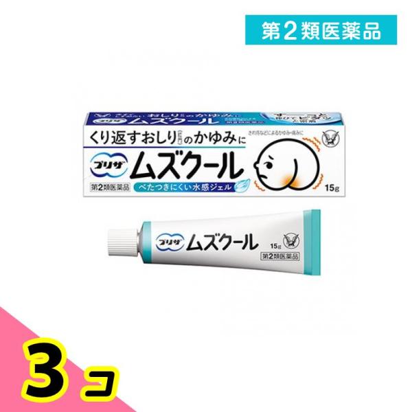 使用期限は6カ月以上先のものを送ります。◆プリザ　ムズクールは，クロルフェニラミンマレイン酸塩や塩酸リドカインなど，５つの有効成分を配合した，痔のかゆみや痛みに効くクールな使用感の塗り薬です。◆すーっと伸びてべたつきにくい水感ジェルが，患部...