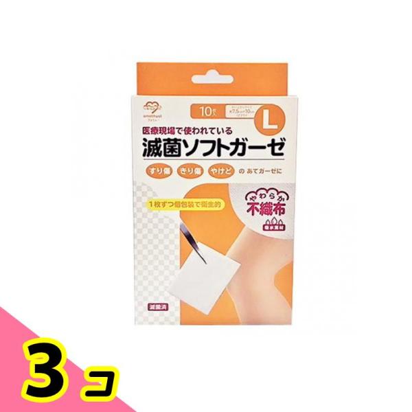 使用期限は6カ月以上先のものを送ります。●医療現場で幅広く使われている不織布タイプの滅菌ガーゼです。●優れた吸水性でやわらかくやさしい肌触り。●すり傷、きり傷、やけど、眼帯のあてガーゼにお使いいただけます。●1枚ずつ衛生的に包装されています...