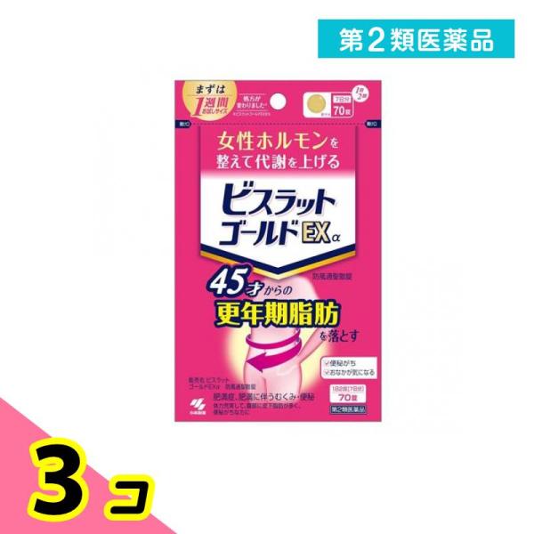使用期限は6カ月以上先のものを送ります。●小林製薬 ビスラットゴールドEXα 防風通聖散錠●女性ホルモンを整えて代謝を上げる●45才からの更年期脂肪を落とす●ビスラットゴールドEXは代謝を上げて身体にたまった余分な脂を排出●お通じの改善は、...