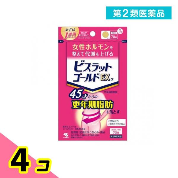 使用期限は6カ月以上先のものを送ります。●小林製薬 ビスラットゴールドEXα 防風通聖散錠●女性ホルモンを整えて代謝を上げる●45才からの更年期脂肪を落とす●ビスラットゴールドEXは代謝を上げて身体にたまった余分な脂を排出●お通じの改善は、...