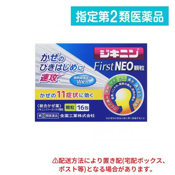 使用期限は6カ月以上先のものを送ります。●アセトアミノフェンとイブプロフェン（解熱鎮痛成分Ｗ配合）をはじめ、９つの有効　成分配合でかぜの１１症状すべてに効きます。●トラネキサム酸が炎症を抑え、のどの腫れや痛みを鎮めます。●胃にやさしい成分グ...