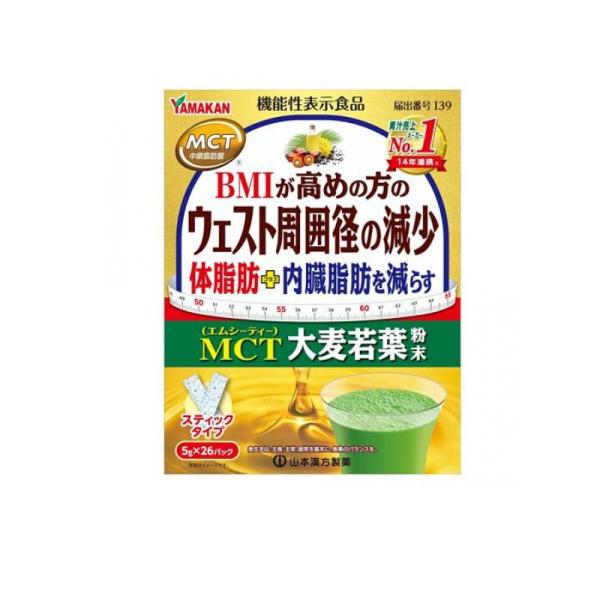 使用期限は6カ月以上先のものを送ります。●山本漢方製薬 MCT（エムシーティー）大麦若葉粉末 スティックタイプ●青汁●ダイエットドリンク●ダイエットの強力サポート●名称：大麦若葉加工食品（機能性表示食品）【届出番号】I39【届出表示】本品に...
