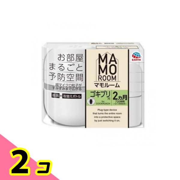 ●アース製薬 MAMOROOM マモルーム ゴキブリ用 2ヵ月用セット（本体）●超マイクロ粒子がお部屋のすみずみまで広がります。●成分が供給され続けるプラグ式なので、ゴキブリに対する効きめが安定します。●ゴキブリが嫌がる成分がお部屋に広がり...