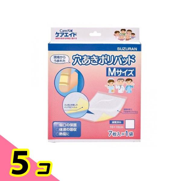 使用期限は6カ月以上先のものを送ります。●表面の穴あきポリフィルムから適度に浸出液を吸収し傷口をやさしく保護します。●吸収性があり、じゅくじゅくした傷のケアに最適です。●傷口の保護・体液の吸収・やけどに。●滅菌済み。【サイズ】・Mサイズ：1...