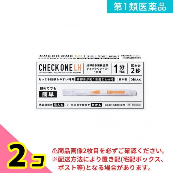 使用期限は6カ月以上先のものを送ります。■排卵日を事前に把握することの重要性妊娠は卵子と精子が互いに生存している時期に出会うことから始まります。女性の体内での精子の生存期間が約2〜3日であるのに対し，卵子は排卵後，約24時間しか生存しないと...