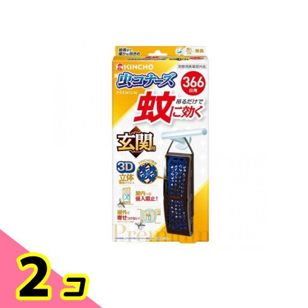 ●吊るだけで、屋内への侵入阻止＋屋外で寄せつけない効果。●簡単・手軽に蚊対策！火も電気も電池も不要！お子様、犬、猫のいるご家庭でも使えます！●屋内への蚊の侵入阻止。玄関などの外側に吊るだけ。●屋外で蚊を寄せつけない。半径1ｍ(3m2)の範囲...