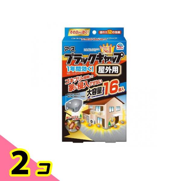 ●アース製薬 ブラックキャップ 屋外用●防除用医薬部外品●置いたその日から1年間効く(※)ゴキブリ用駆除エサ剤。［※直接雨がかからない場所で使用した場合。使用環境により異なります。］●優れた12の効果でメスの持つ卵、薬剤抵抗性ゴキブリ、巣の...