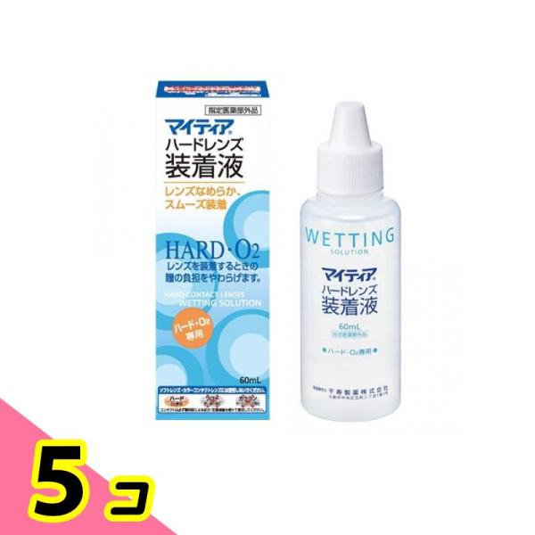 使用期限は6カ月以上先のものを送ります。●ハード・O2専用●とろりとした粘性のある液が、レンズをつつみこんで表面に薄い膜をつくります。●レンズが角膜にあたるときの負担をやわらげ、装着時の違和感や刺激を緩和します。●レンズ表面を涙となじみやす...