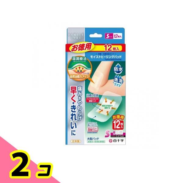 使用期限は6カ月以上先のものを送ります。●ハイドロコロイド素材をパッド部に使用した大型絆創膏。●モイストヒーリング（傷口を乾燥させず湿潤環境に保ち、自らの治癒力を高める）機能。●はがれにくく、肌にやさしい極うす0.01mm高伸縮フィルム。●...