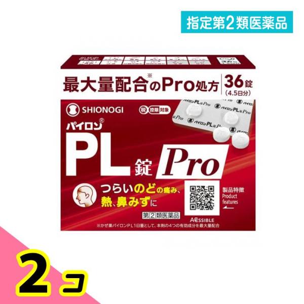 使用期限は6カ月以上先のものを送ります。パイロンPL錠Proは，解熱鎮痛成分であるサリチルアミドとアセトアミノフェン，抗ヒスタミン成分であるプロメタジンメチレンジサリチル酸塩，痛みをおさえるはたらきを助ける無水カフェインの4つの有効成分の作...