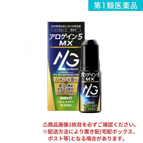 使用期限は6カ月以上先のものを送ります。●ミノキシジル5％を配合した男性の壮年性脱毛症のための発毛剤です。●ミノキシジルの他，頭皮の環境を整えて清涼感を与える4つの育毛サポート成分※を配合しています。　※パントテニールエチルエーテル，ピリド...
