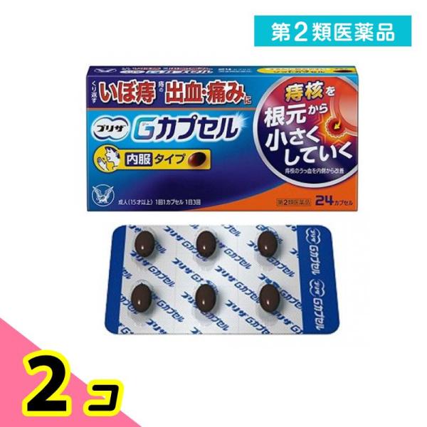 使用期限は6カ月以上先のものを送ります。◆プリザ　Gカプセルは，いぼ痔や痔の出血・痛み・はれに身体の内側から効く飲む痔疾用薬です。◆植物由来の有効成分メリロートエキスが，いぼ痔の原因である痔核のうっ血を内側から改善し，痔核を根元から小さくし...
