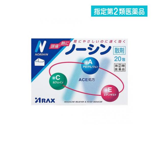 使用期限は6カ月以上先のものを送ります。ノーシンは，ACE処方の3つの有効成分（アセトアミノフェン，エテンザミド，カフェイン水和物）が協力的に作用して，頭痛などの痛みや熱によく効きます。胃にやさしいのに速く効き，眠くなる成分や習慣性のある成...