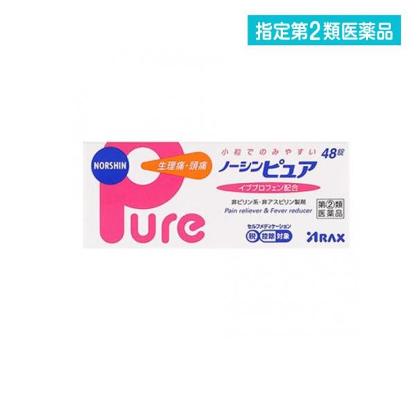 使用期限は6カ月以上先のものを送ります。ノーシンピュアは，痛みや熱のもとになる物質（プロスタグランジン）ができるのをすばやく抑え，すぐれた鎮痛解熱効果を発揮するイブプロフェンに，その効力を高めるアリルイソプロピルアセチル尿素と無水カフェイン...