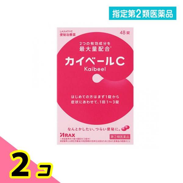 使用期限は6カ月以上先のものを送ります。カイベールＣは、ビサコジルとセンノサイドという２つの有効成分を承認基準内最大量配合※した便秘薬です。これらの作用により、なんとかしたい、つらい便秘と便秘に伴ういろいろな不快症状に対してすぐれた効果をあ...
