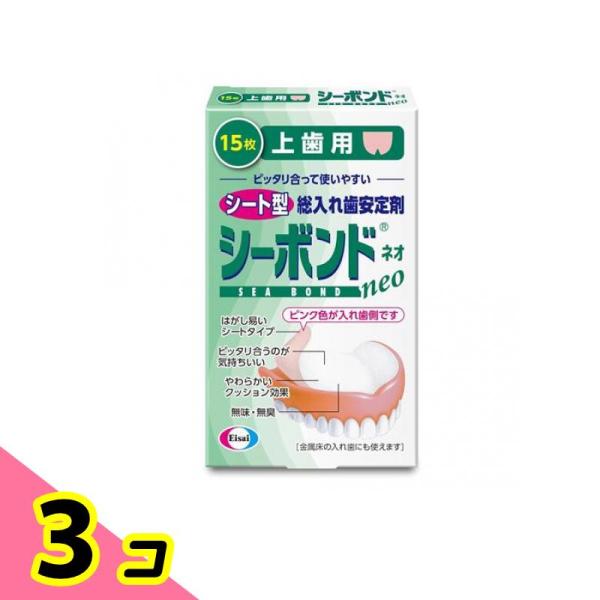 使用期限は6カ月以上先のものを送ります。●エーザイ シート型総入れ歯安定剤 シーボンドネオ 上歯用（Eisai SEA BOND neo）●海草由来のアルギン酸ナトリウムと複数の粘着成分を含むシートタイプの総入れ歯用の安定剤です。●歯ぐきと...