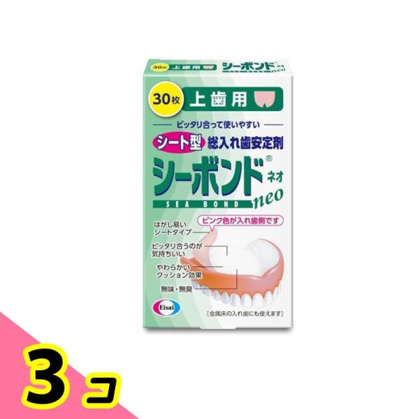 使用期限は6カ月以上先のものを送ります。●エーザイ シート型総入れ歯安定剤 シーボンドネオ 上歯用（Eisai SEA BOND neo）●海草由来のアルギン酸ナトリウムと複数の粘着成分を含むシートタイプの総入れ歯用の安定剤です。●歯ぐきと...
