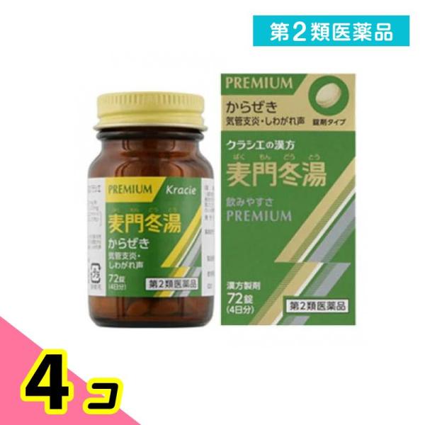 使用期限は6カ月以上先のものを送ります。●「麦門冬湯」は，漢方の古典といわれる中国の医書「金匱要略（キンキヨウリャク）」に収載されている漢方です。●たんが切れにくく，のどにからんだりするときのせきや気管支炎に効果があります。