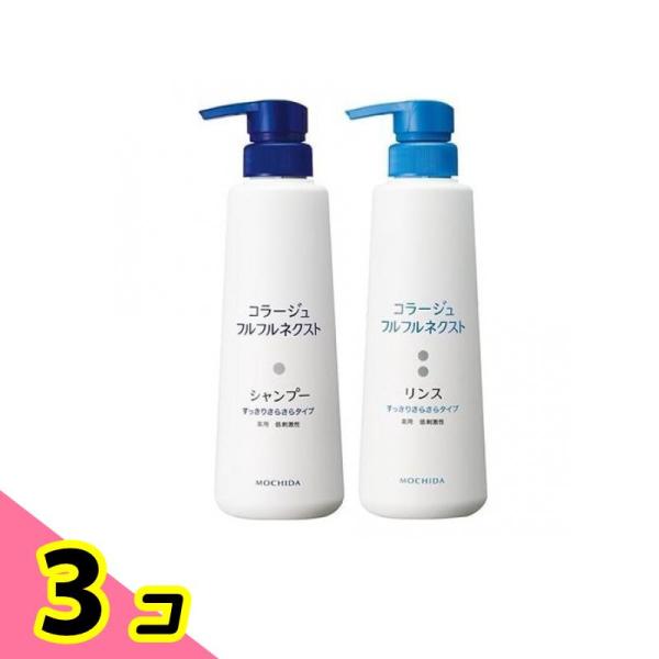 使用期限は6カ月以上先のものを送ります。●コラージュフルフル ネクストリンス すっきりさらさらタイプ●フケ原因菌の増殖を抑えフケ・かゆみを防ぐ。●抗真菌(抗カビ)成分ミコナゾール硝酸塩が、フケ原因菌(カビ)の増殖を抑え、フケ・かゆみを効果的...