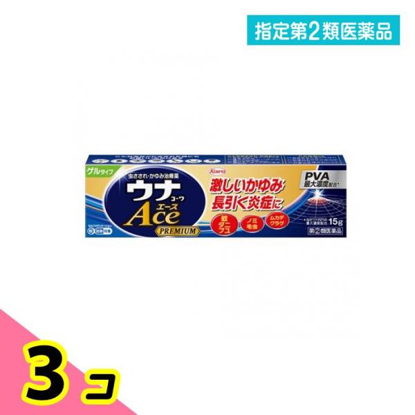 使用期限は6カ月以上先のものを送ります。ウナコーワエースプレミアムGは，蚊による虫さされだけでなく，激しいかゆみや長引く炎症をともなう，ダニ・毛虫・ムカデなどの虫さされにもしっかり効きはやく治療する，ゲルタイプの虫さされ薬です。■製品特長●...