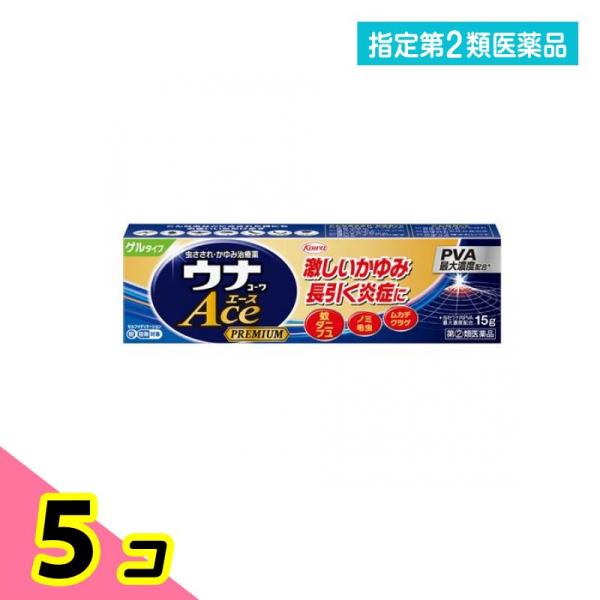 使用期限は6カ月以上先のものを送ります。ウナコーワエースプレミアムGは，蚊による虫さされだけでなく，激しいかゆみや長引く炎症をともなう，ダニ・毛虫・ムカデなどの虫さされにもしっかり効きはやく治療する，ゲルタイプの虫さされ薬です。■製品特長●...