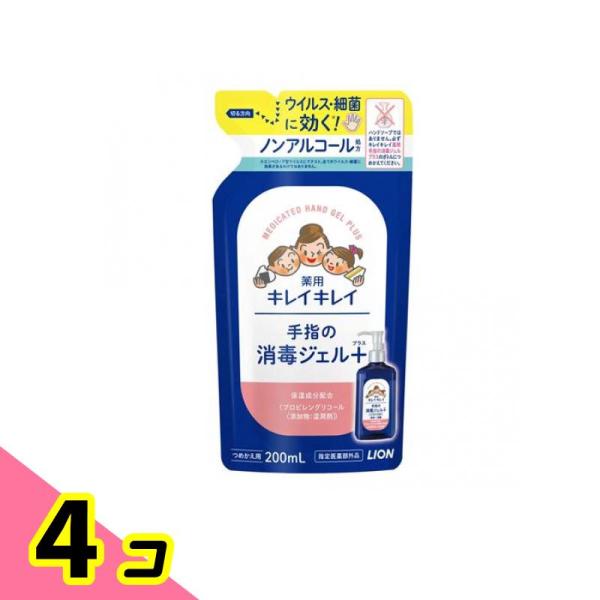 ●ライオン キレイキレイ薬用手指の消毒ジェル＋プラス●指定医薬部外品●ノンアルコール処方でウイルス・細菌に効く(*)！●水分を逃さない保湿成分配合。●しっかりとどまるジェルタイプなのに、ベタつかない。●販売名：ライオン薬用消毒ハンドジェルプ...