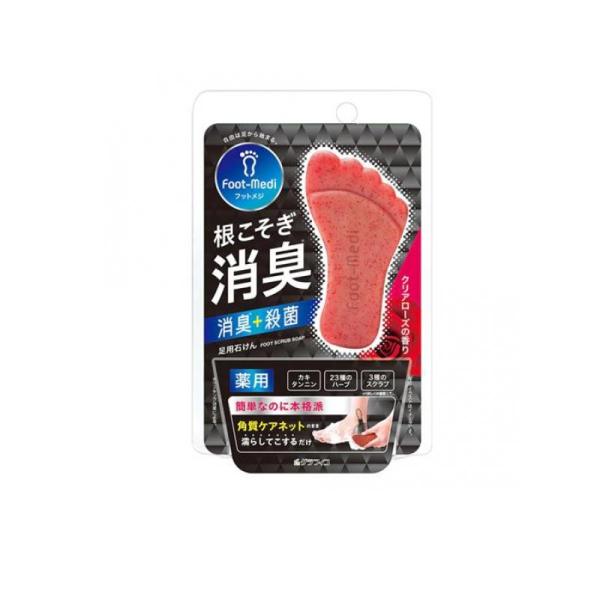 ●Foot-medi フットメジ 薬用足石けん クリアローズの香り●医薬部外品●洗うだけ、根こそぎ消臭(*1)・殺菌。カキタンニンと23種類のヒールクリーンハーブ+トリプルスクラブでスカッと爽快。●女性を意識した薬用足用石けん。●有効成分と...