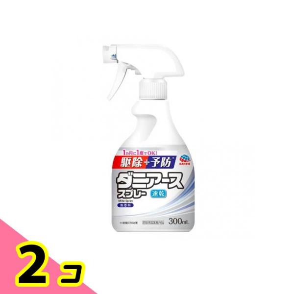 ●アース製薬 ダニアーススプレー 無香料●防除用医薬部外品●1ヵ月に1度でOK！駆除＋予防(*)！［＊増殖抑制効果］●スプレーするだけでダニを駆除し、ダニの増殖を抑える効果が1ヵ月続く。（使用環境により異なります。）●速乾性でベタつかない。...