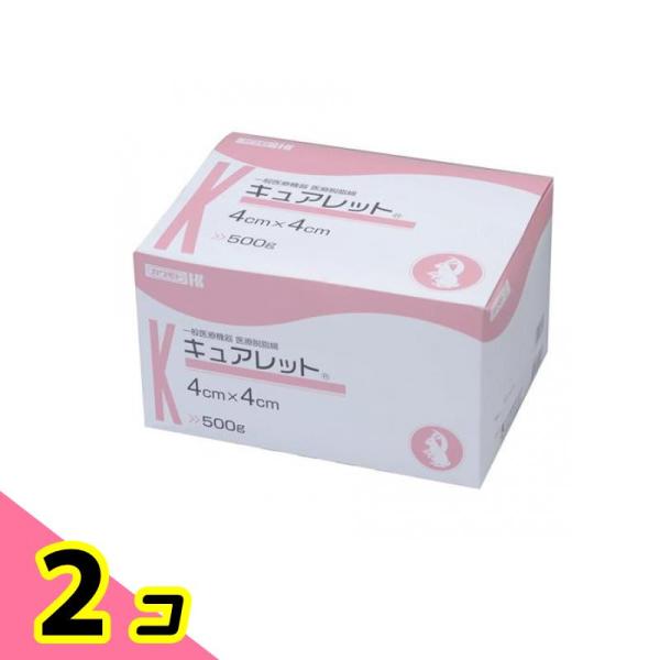 ●川本産業 カワモト キュアレット●医療脱脂綿を、使用に適したサイズにカットした角綿です。●一般医療機器（届出番号：27B1X00006590302）