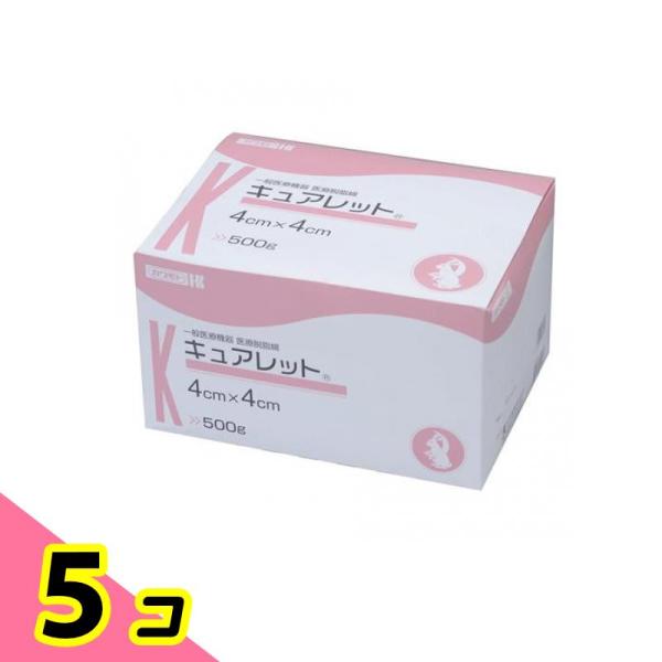 ●川本産業 カワモト キュアレット●医療脱脂綿を、使用に適したサイズにカットした角綿です。●一般医療機器（届出番号：27B1X00006590302）