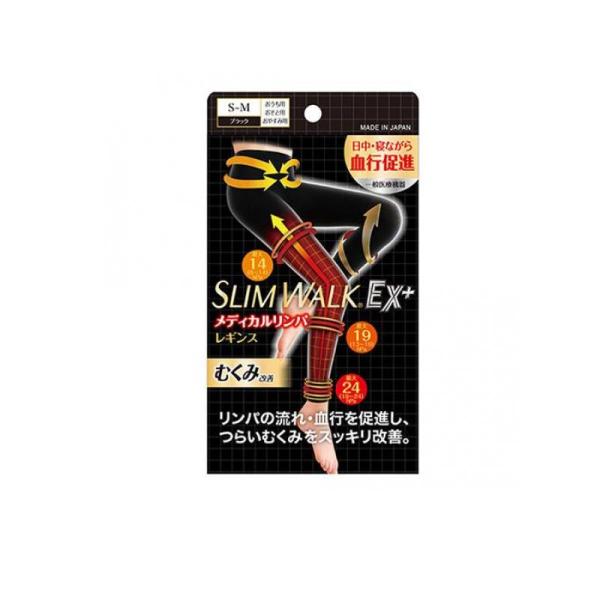 ●ピップ SLIM WALK EX+ スリムウォーク メディカルリンパ レギンス むくみ改善●おうち用／おそと用／おやすみ用●日中・寝ながら血行促進！つらいむくみをスッキリ改善。●しっかり着圧の段階圧力設計。足首最大24hPa(18〜24h...