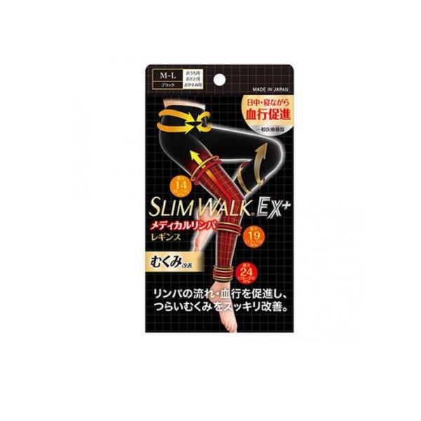 ●ピップ SLIM WALK EX+ スリムウォーク メディカルリンパ レギンス むくみ改善●おうち用／おそと用／おやすみ用●日中・寝ながら血行促進！つらいむくみをスッキリ改善。●しっかり着圧の段階圧力設計。足首最大24hPa(18〜24h...
