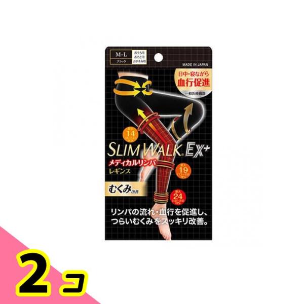●ピップ SLIM WALK EX+ スリムウォーク メディカルリンパ レギンス むくみ改善●おうち用／おそと用／おやすみ用●日中・寝ながら血行促進！つらいむくみをスッキリ改善。●しっかり着圧の段階圧力設計。足首最大24hPa(18〜24h...