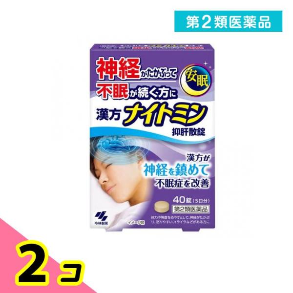 使用期限は6カ月以上先のものを送ります。●スマホの見すぎ、仕事のイライラなど、神経がたかぶって不眠が続く方に。●漢方が神経を鎮めて不眠症を改善。●「たかぶり不眠は自律神経の乱れが原因かも」…スマホ・PC作業やストレスが多い状態が続くと、自律...