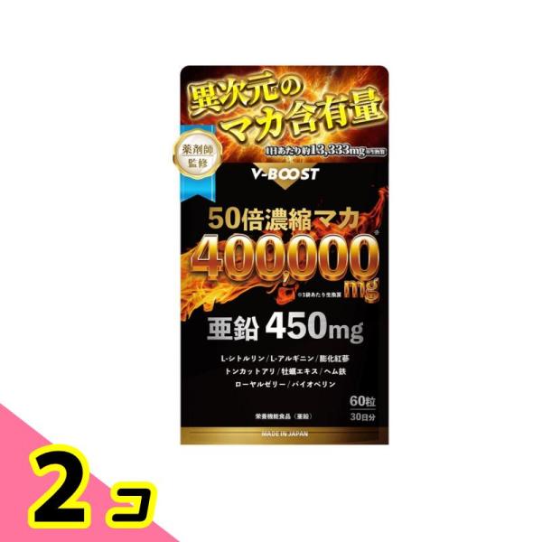 使用期限は6カ月以上先のものを送ります。●【異次元の高濃度】1袋にマカ 400、000mgを配合*！●【とにかく濃い】1日2粒あたりのマカ含有量は約13、333mg*！マカの濃さにこだわりました。●【続けやすさへのこだわり】50倍濃縮マカを...