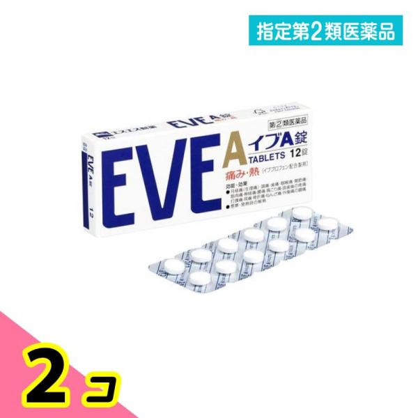 使用期限は6カ月以上先のものを送ります。痛み・熱にすばやくすぐれた効き目をあらわすイブプロフェンに、その鎮痛・解熱効果を高めるアリルイソプロピルアセチル尿素と無水カフェインを配合。のみやすい小粒のフィルムコーティング錠。