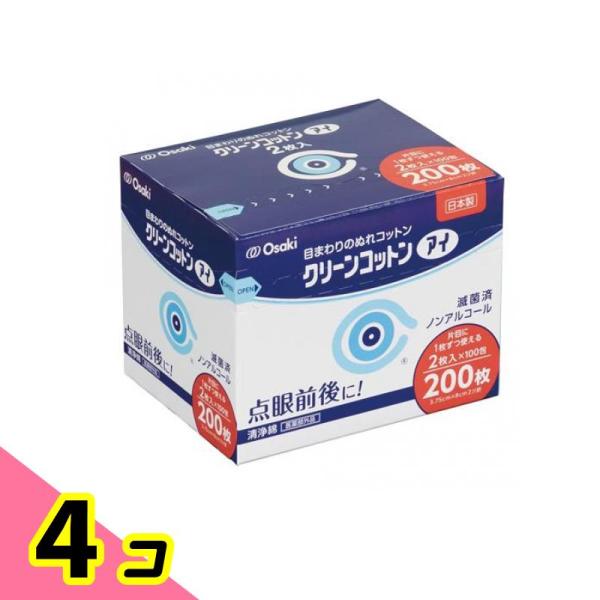 使用期限は6カ月以上先のものを送ります。●目まわりのぬれコットン クリーンコットンアイ 清浄綿●片目に1枚ずつ使用できる、便利な2枚入！●3.75cm×4cmサイズ(仕上がりサイズ)の脱脂綿が2枚入ってるため、片目に1枚ずつ使用できます。●...