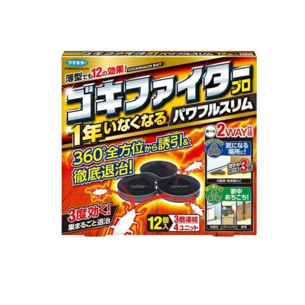 ●1年効果。●狭いすき間にも置ける。●ユニットのままでも切り離しても使える。●3度効いて巣ごと退治。●どこからでも入れるフリーアクセス構造。