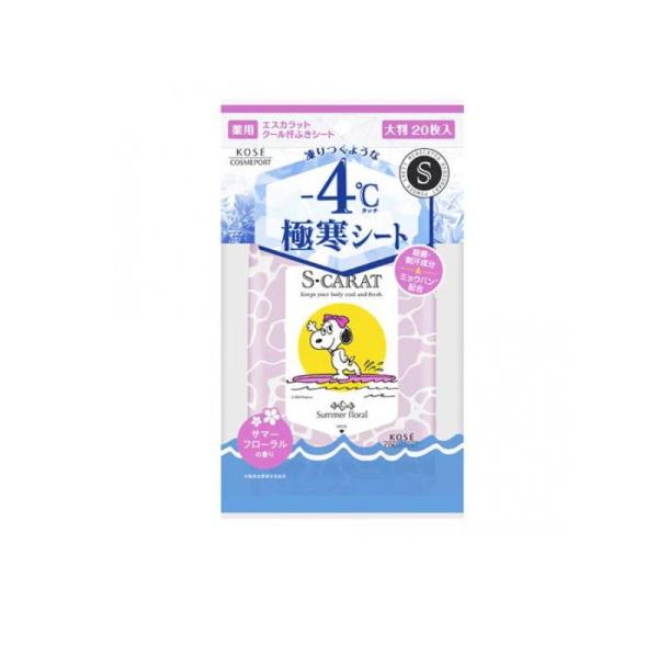 ●S-CARAT エスカラット 薬用デオドラント 大判クールシート（サマーフローラル）●凍りつくようなひんやり感！制汗・デオドラント効果の薬用大判クール汗ふきシート。●2種のクール成分を配合することで、猛暑日でも満足できる、凍りつくような−...