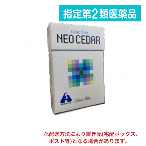 使用期限は6カ月以上先のものを送ります。●NEO CEDER King Size（ネオシーダー キングサイズ）●吸煙し，せきを鎮め痰を出やすくする薬です。
