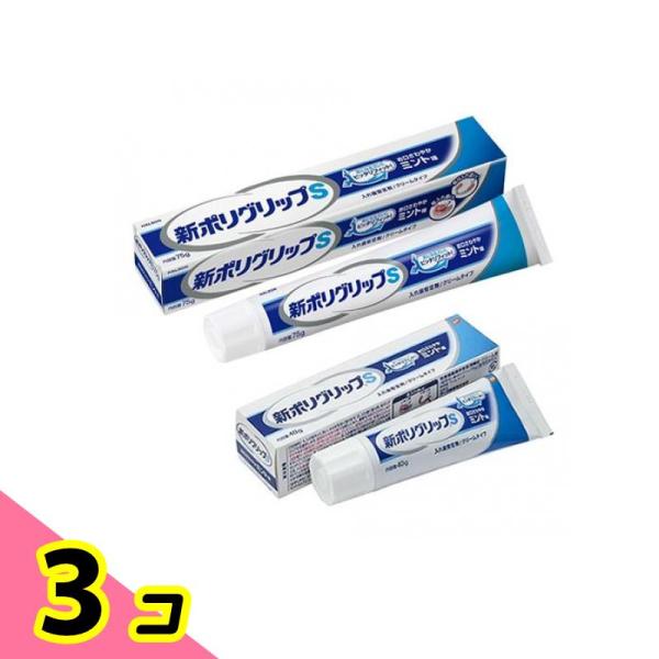 使用期限は6カ月以上先のものを送ります。入れ歯の上で伸ばしやすいクリーム状の入れ歯安定剤。唾液などの水分を含むと粘着性を発揮し、入れ歯が安定する。金属床の入れ歯にも使える。さわやかなミントの香り。