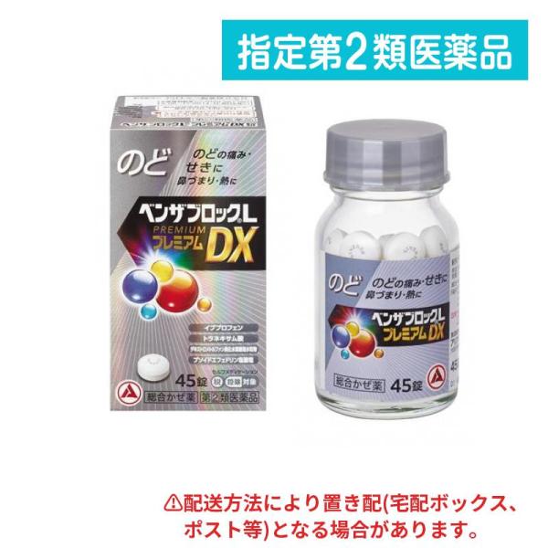 使用期限は6カ月以上先のものを送ります。●イブプロフェンを600mg（1日量）配合し，のどの痛みをおさえ，熱を下げます。●トラネキサム酸が粘膜の炎症をおさえ，のどの痛みをしずめます。●デキストロメトルファン臭化水素酸塩水和物が，せき中枢には...