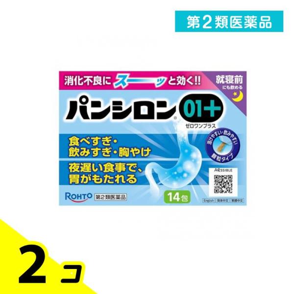 使用期限は6カ月以上先のものを送ります。食べすぎ・飲みすぎ・胸やけや、夜遅い食事で胃がもたれるなどの不快な症状に効く胃腸薬で、飲食後の胃のトラブルを解消し，正常な状態に戻す。胃をスーッとさせる速効性制酸剤と持続性制酸剤、荒れた胃粘膜を整える...